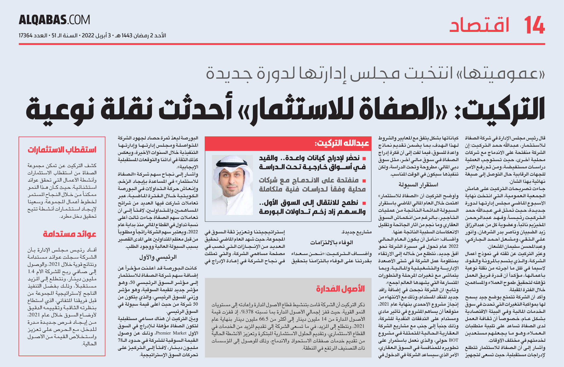 Al Safat Investment - Al Safat Investment Company